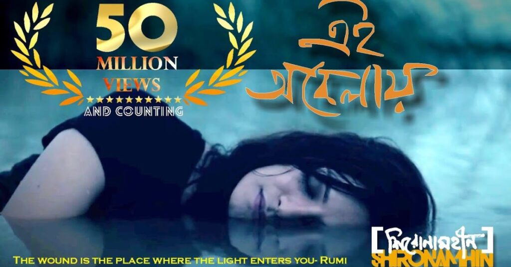 Niye Jabe Ki Lyrics | নিয়ে যাবে কি | Daagi - Bengali Song Lyrics