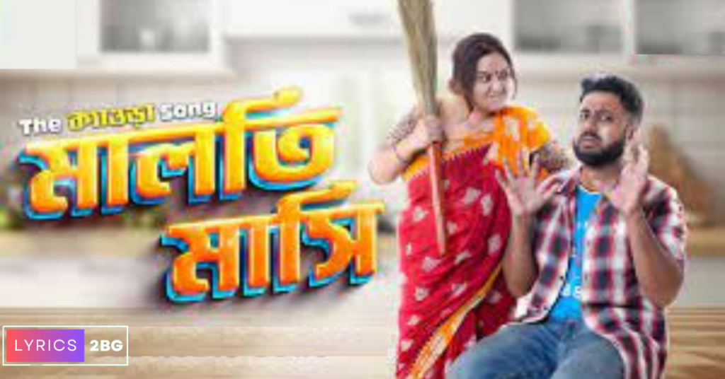 Maloti Masi Lyrics | মালতি মাসি | Arob | Unmesh Ganguly | RJ Manali ...