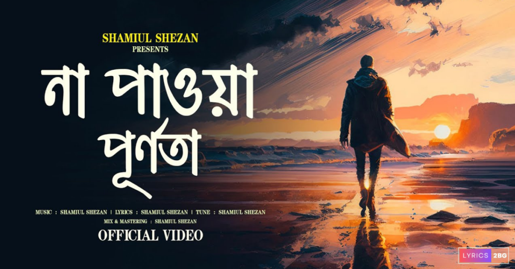 Jodi Abar Lyrics | যদি আবার | Angel Noor - Bengali Song Lyrics