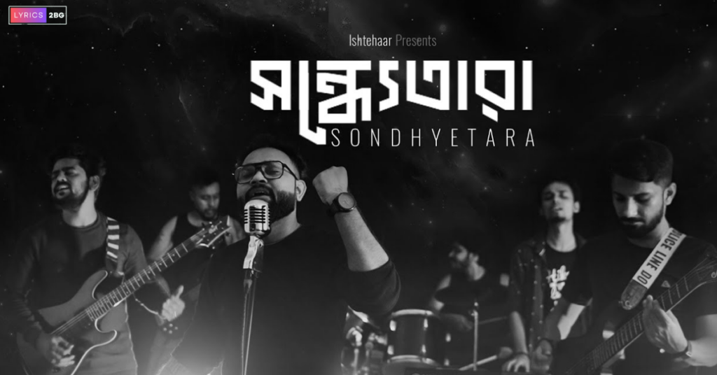 Jagorane Jay Bibhabori Lyrics | জাগরণে যায় বিভাবরী | Rabindra Sangeet ...